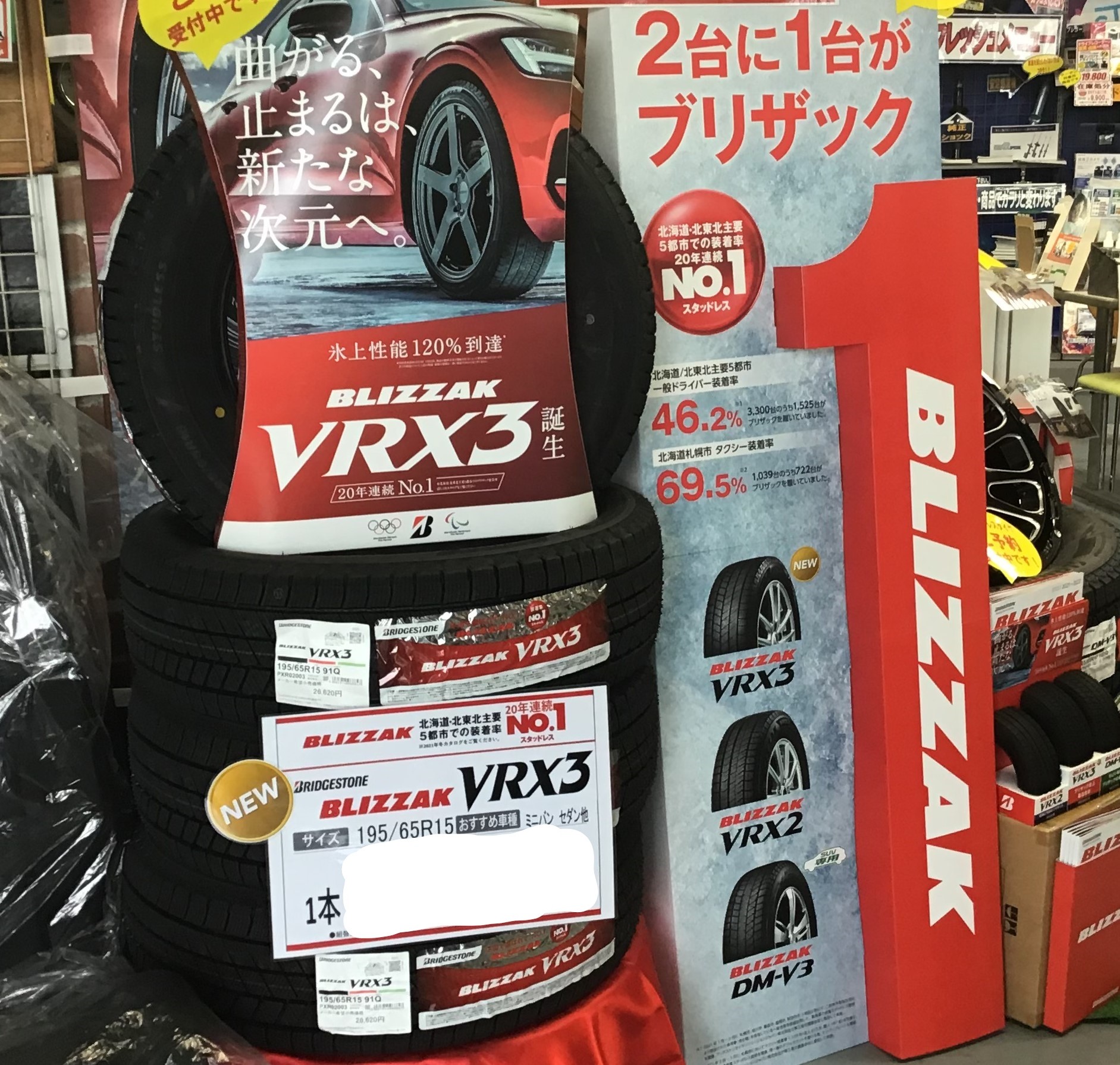 新商品ブリザックVRX3 試乗会に行ってきました♪ | タイヤ タイヤ > タイヤ・ホイール交換 | 店舗日記 | コクピット 麻生 | 車のカスタマイズにかかわるスタッフより