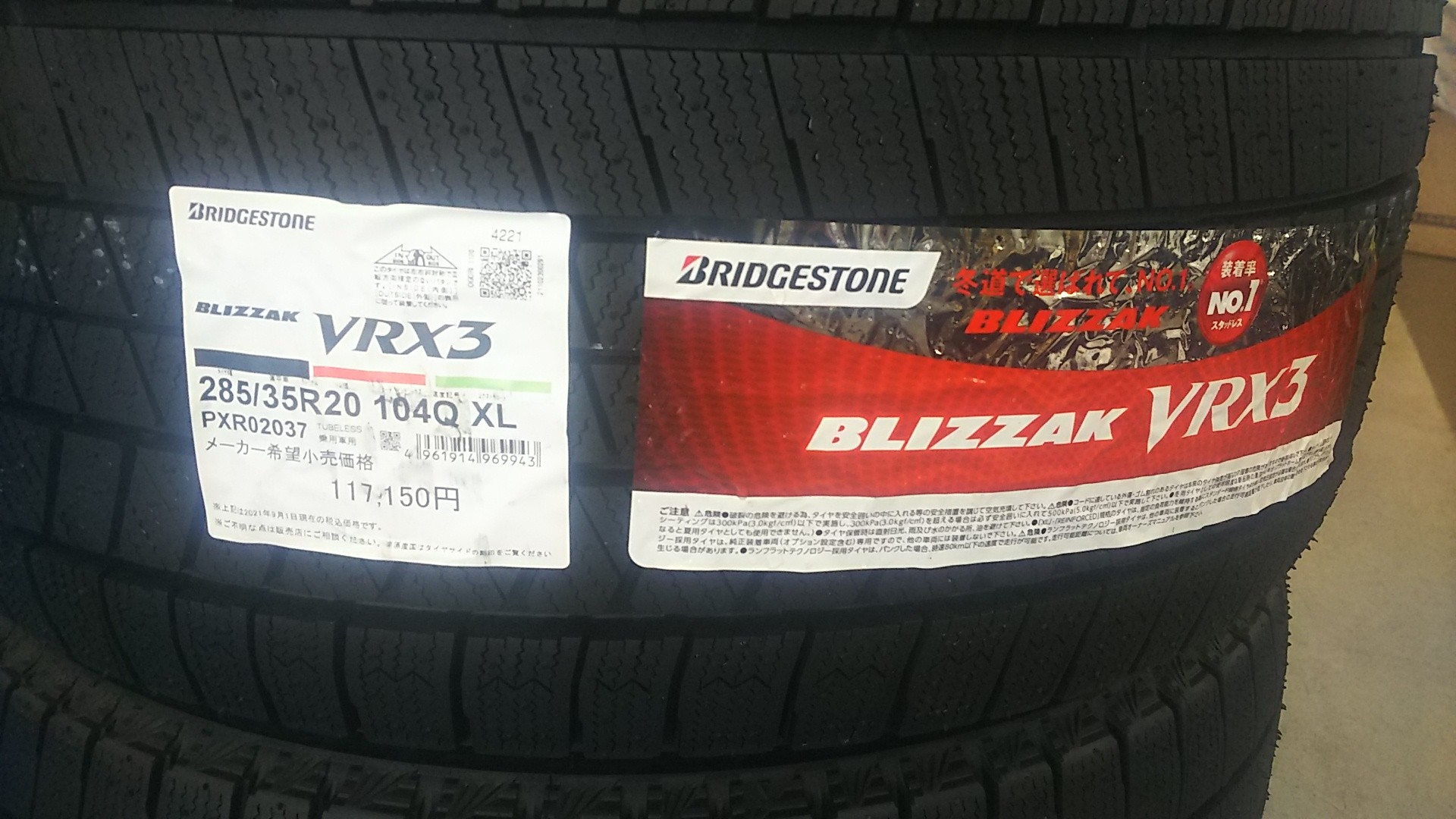 ついに入荷！「極太VRX3」☆ | BMW M5 タイヤ タイヤ > タイヤ・ホイール交換 | スタッフ日記 | コクピット モリオカ | 車のカスタマイズにかかわるスタッフより