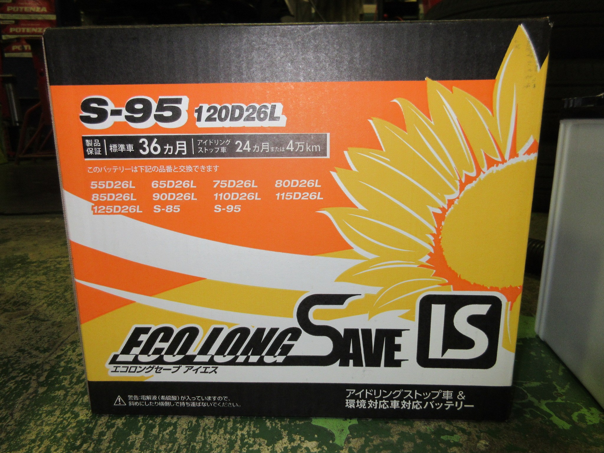 『ECOLONG SAVE IS』アイドリングストップ車/充電制御車/通常車対応バッテリー | メンテナンス（オイル・バッテリー他） | 商品情報 | コクピット さつま貝塚 | おすすめ商品 ...
