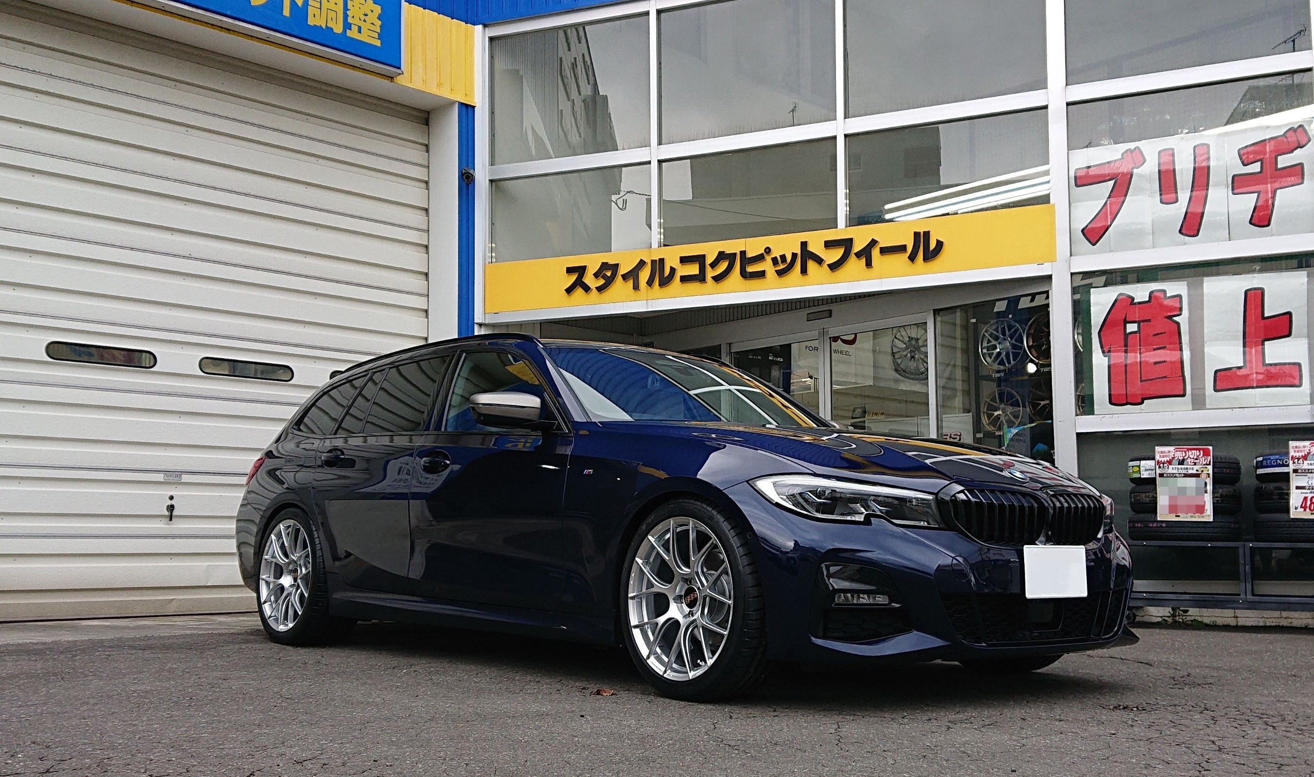 BBS RE-V7 ダイヤモンドシルバー（DS）の装着作業 ／ BMW G21 3シリーズ ツーリング | BMW 3シリーズ ホイール ...