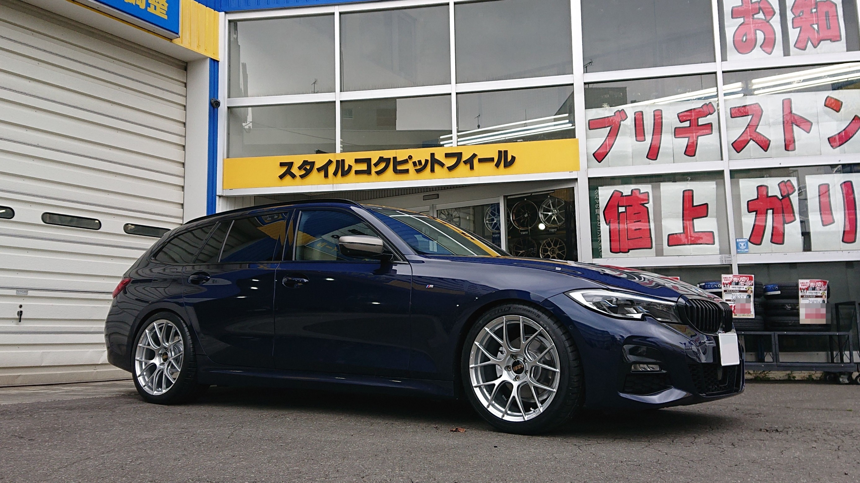 BBS RE-V7 ダイヤモンドシルバー（DS）の装着作業 ／ BMW G21 3シリーズ ツーリング | BMW 3シリーズ ホイール ...