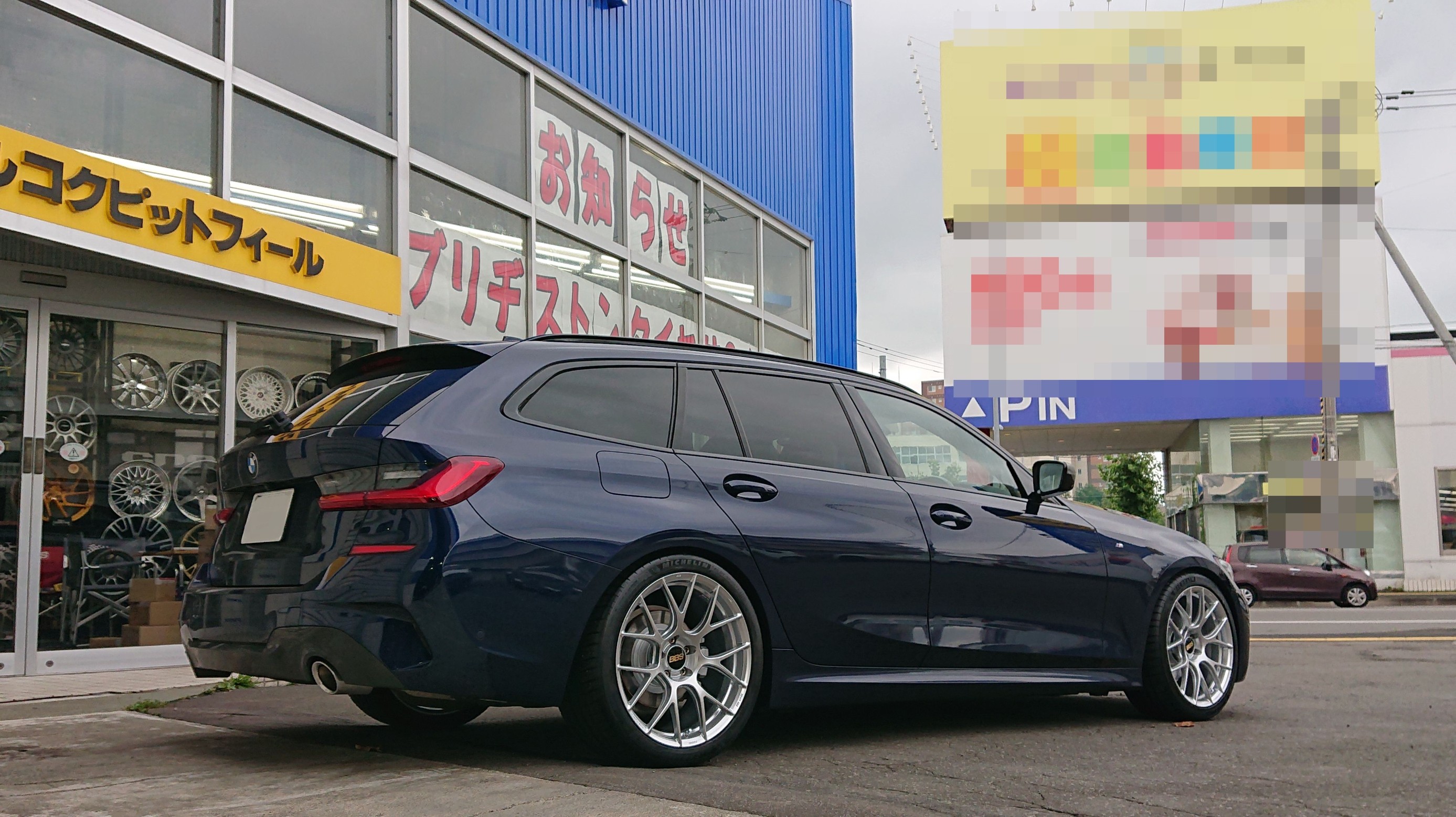 BBS RE-V7 ダイヤモンドシルバー（DS）の装着作業 ／ BMW G21 3シリーズ ツーリング | BMW 3シリーズ ホイール ...