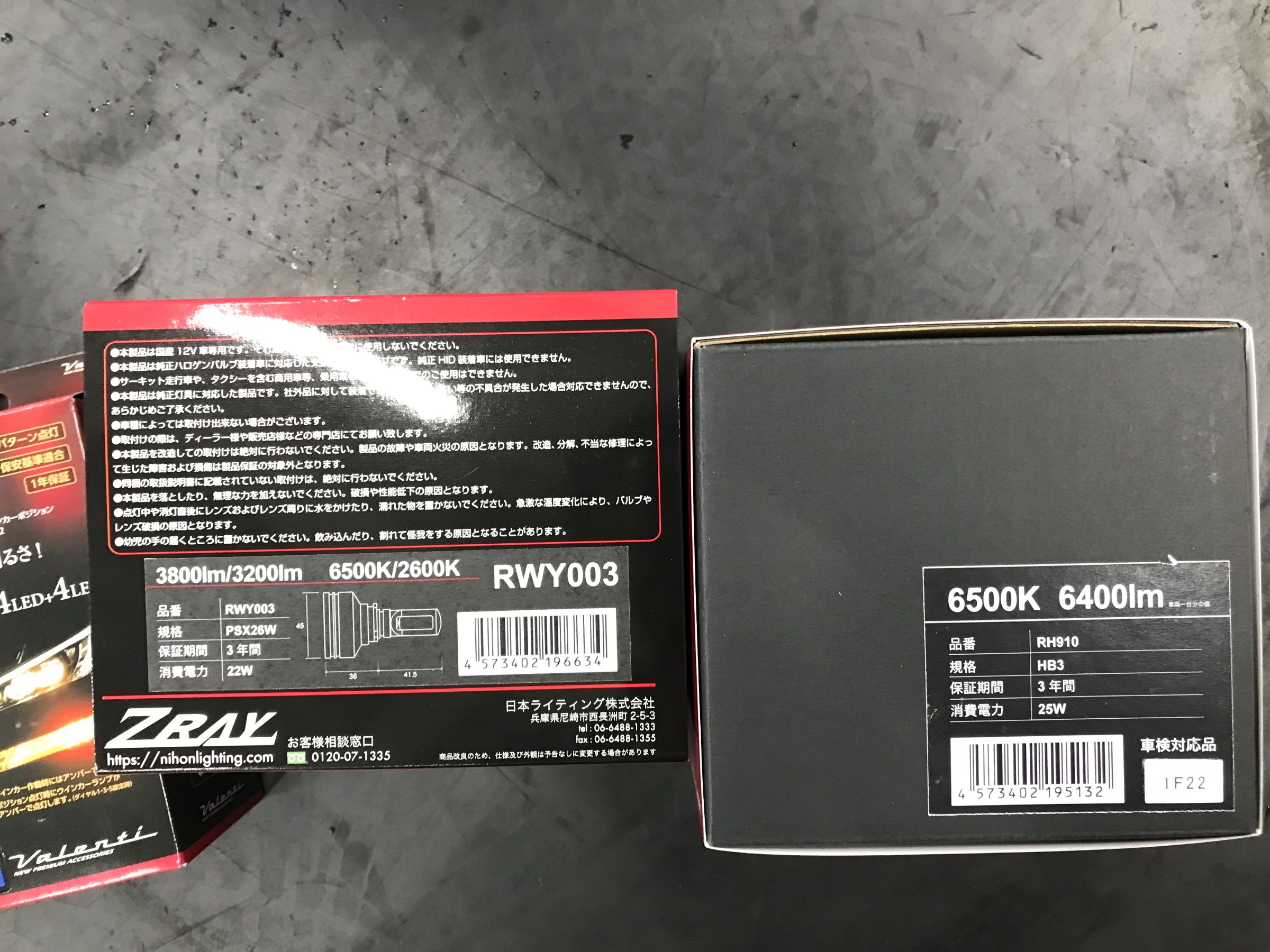 ハイエース…日本ライティング ＋ ヴァレンティ。 | 取り付け事例 | コクピット21世田谷 | お店の取付加工事例紹介