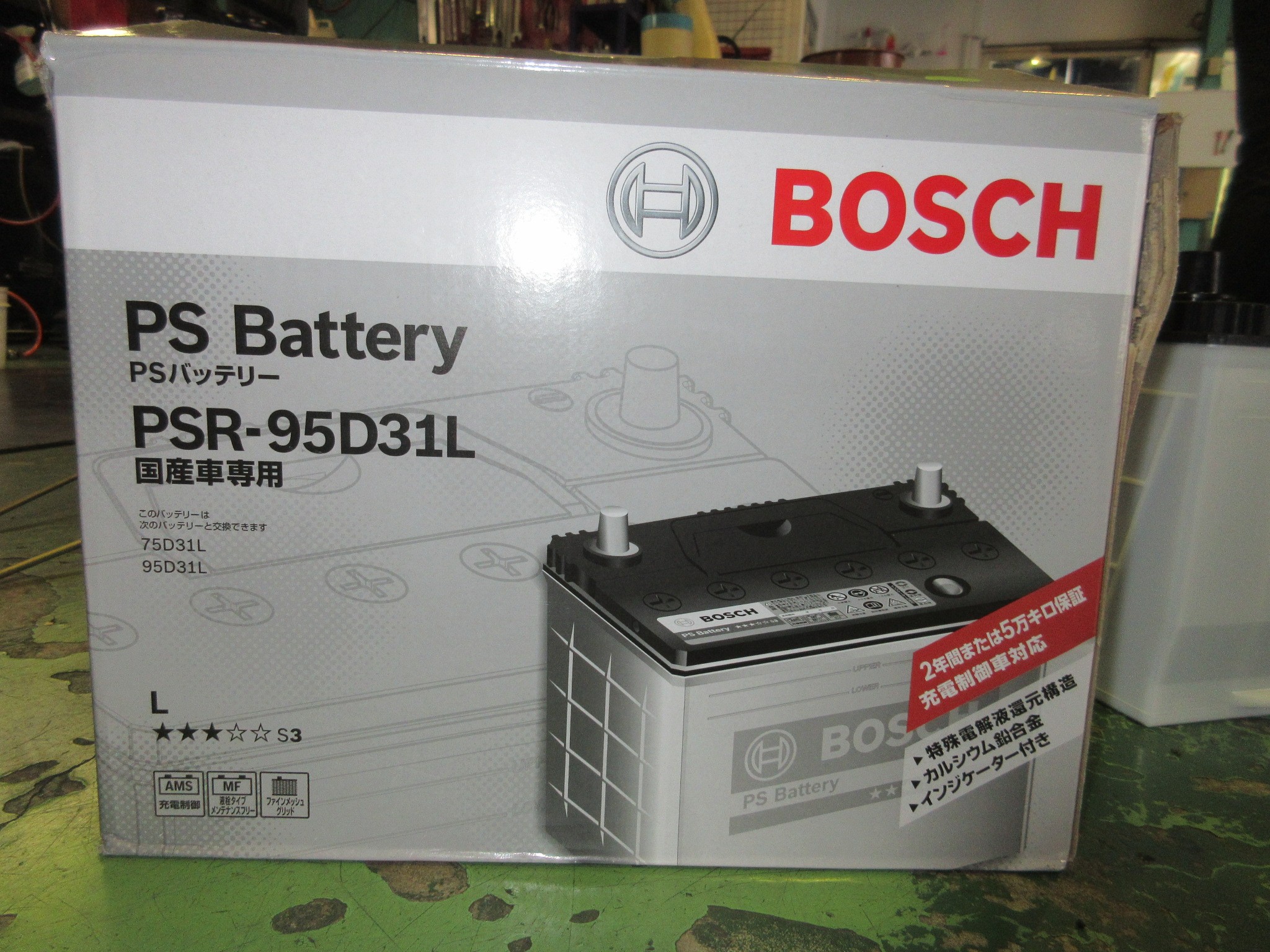 BOSCH『PS Battery』充電制御車対応バッテリー | メンテナンス（オイル・バッテリー他） | 商品情報 | コクピット さつま貝塚 ...