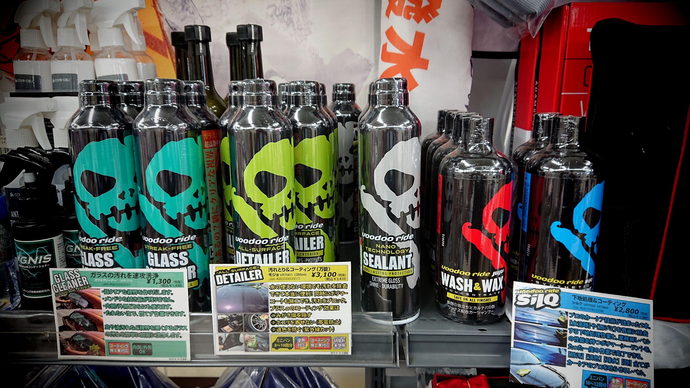 激安特価 VOODOO RIDE RIDE:ブードゥーライド MOJO モジョ 万能スピードディテーラー yoshiyuki0804.sub.jp