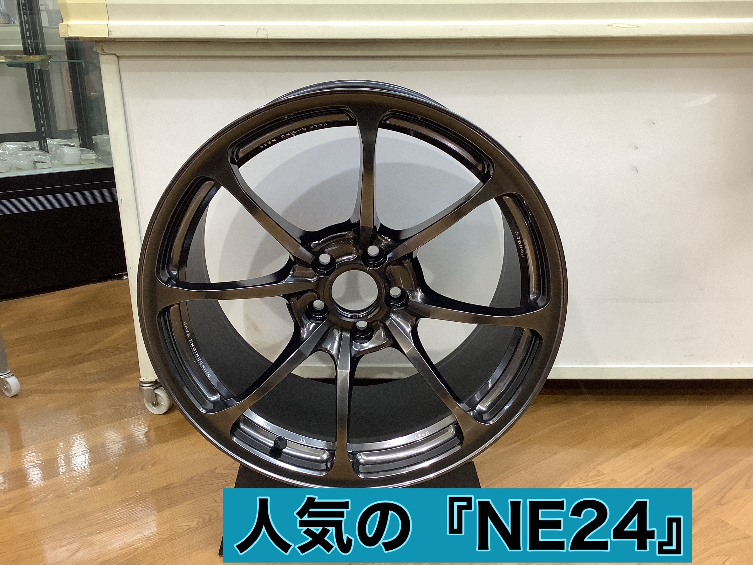 『NE24』に19インチ発売！ | 今日の出来事 | コクピット 西部 | 車のカスタマイズにかかわるスタッフより