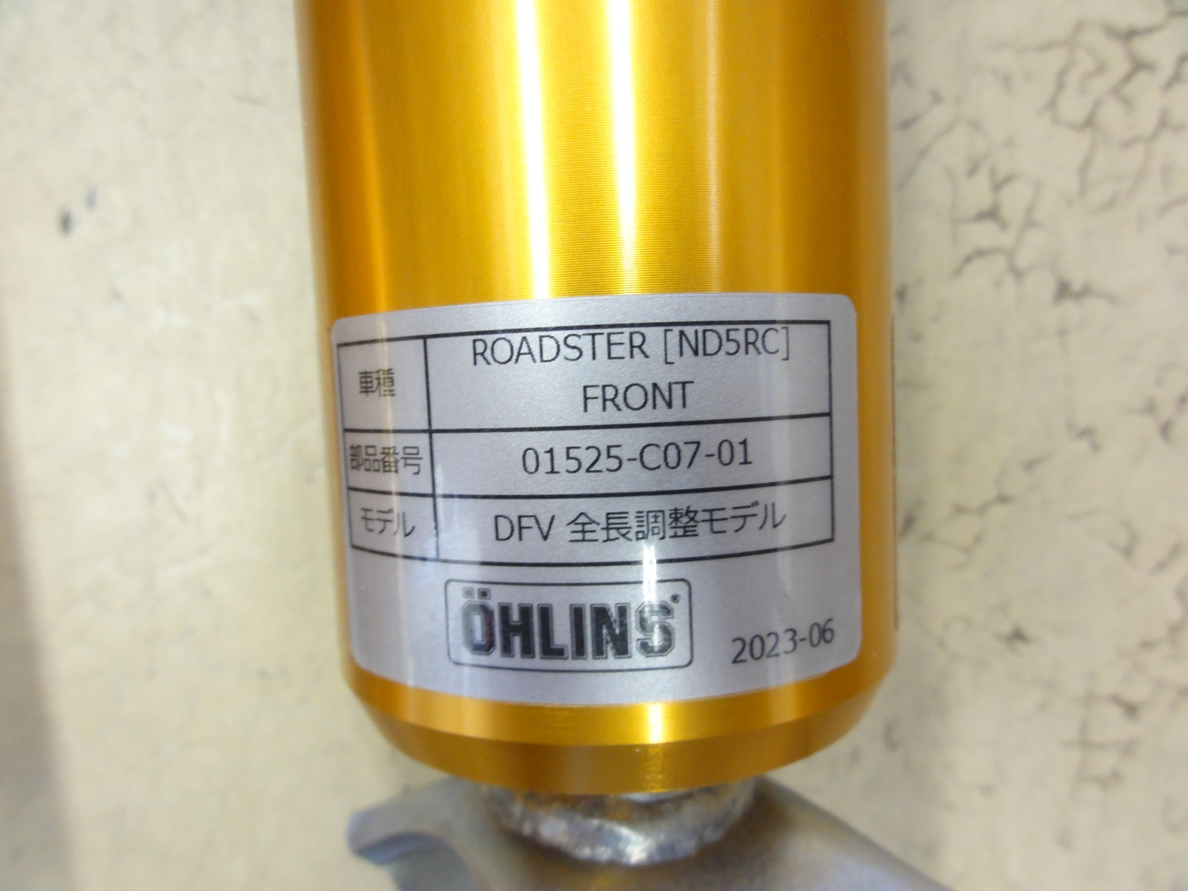 ロードスター（ND5RC）オーリンズ製車高調「DFV：コンプリートキット」装着＆アライメント作業。 | マツダ ロードスター 足まわり（サスペンション・ブレーキ） 足まわり（サスペンション ...