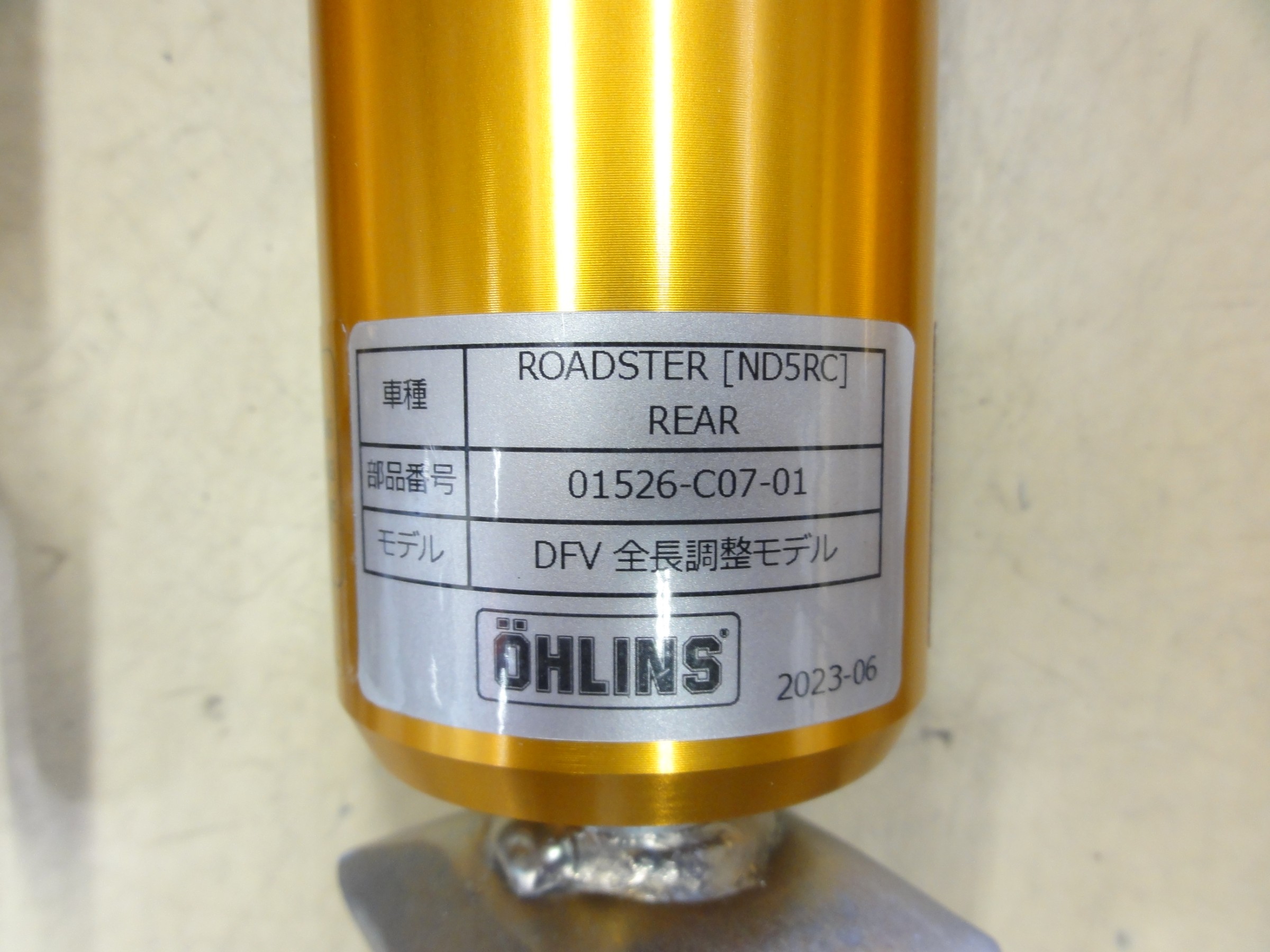 ロードスター（ND5RC）オーリンズ製車高調「DFV：コンプリートキット」装着＆アライメント作業。 | マツダ ロードスター 足まわり（サスペンション・ブレーキ） 足まわり（サスペンション ...