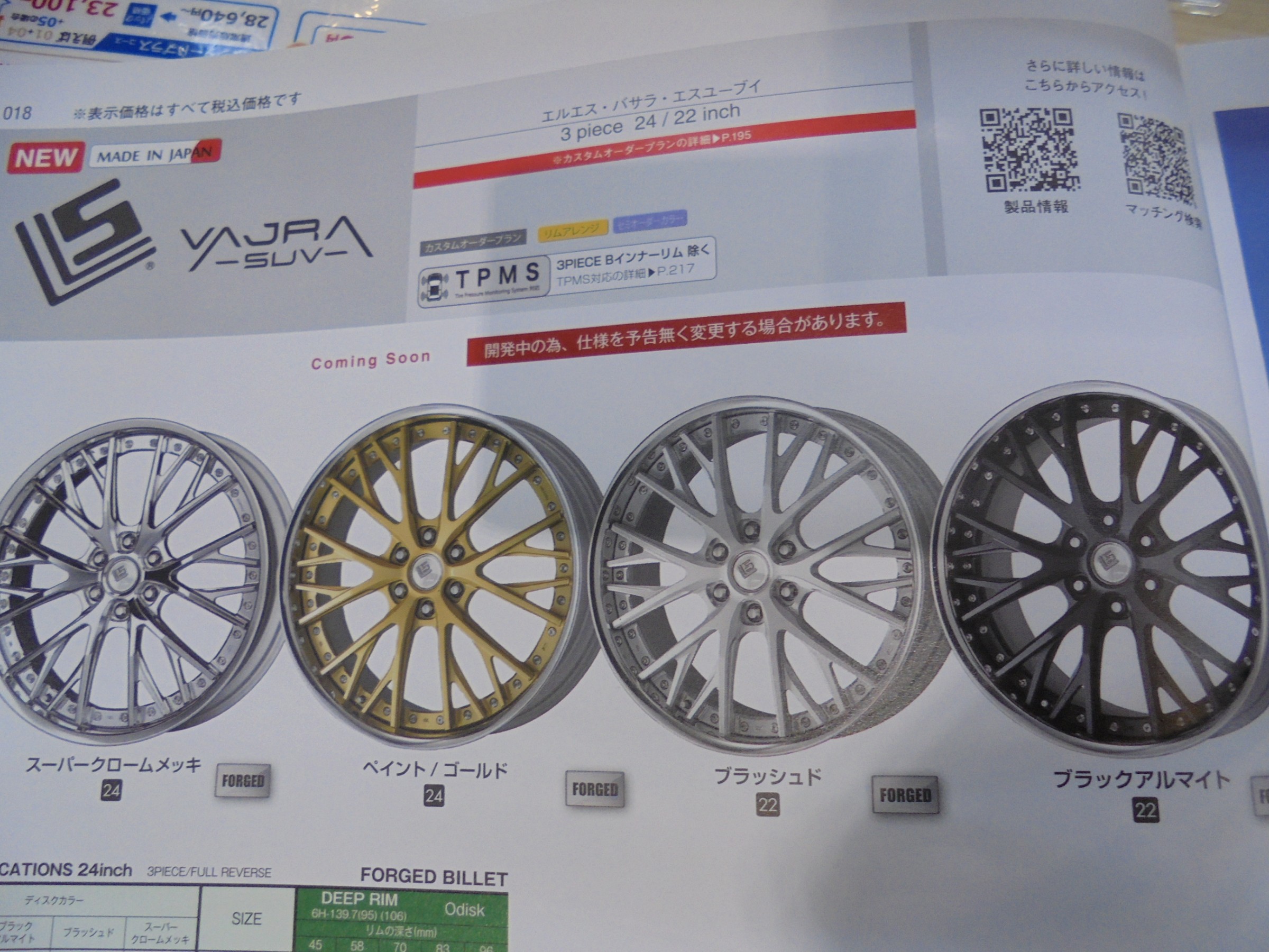 WORK LSバサラ | ホイール | 商品情報 | コクピット 白樺 | おすすめ商品（タイヤ、ホイール、カーナビ、ETC、サスペンション ...