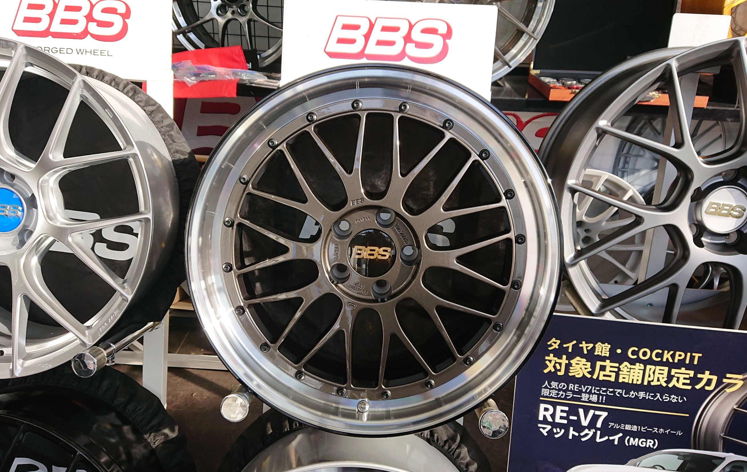 緊急展示!! 3月発売開始の限定モデル!!「BBS LM セレナイトブラウン × ブラックダイヤカットリム」～ 2023年1月21日（大安）まで展示しております♪ | ホイール タイヤ ...