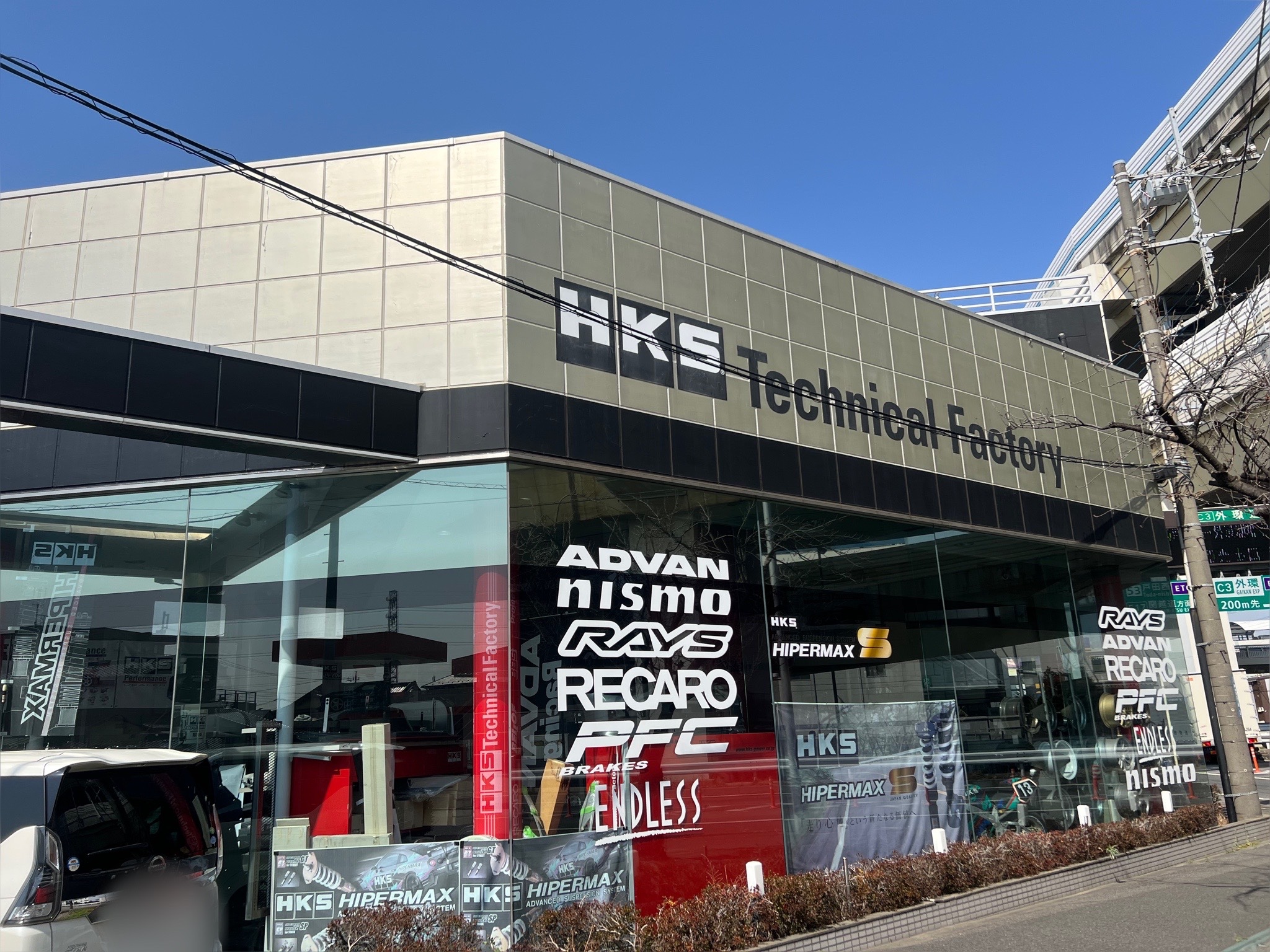 HKSファンの憧れ！？聖地！？ そんな HKSのフラッグシップショップ『 HKS Technical Factory 』へ見学に行って参りました(・ω