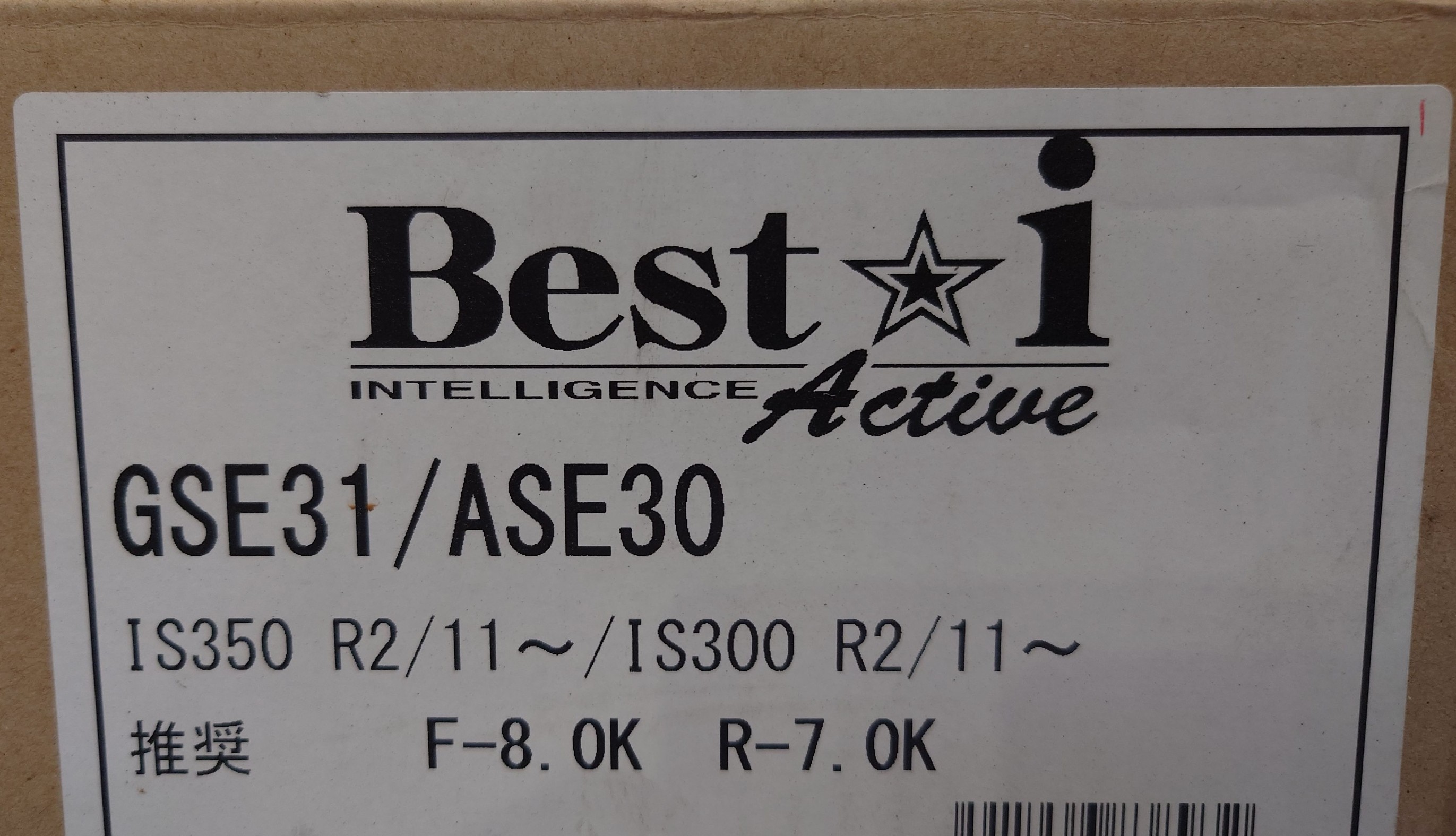 RS☆R Best☆i アクティブ の取付 ＆ 4輪アライメント調整作業 ／ レクサス IS300 | レクサス IS 足まわり（サスペンション・ブレーキ） ホイール > 4輪トータル ...