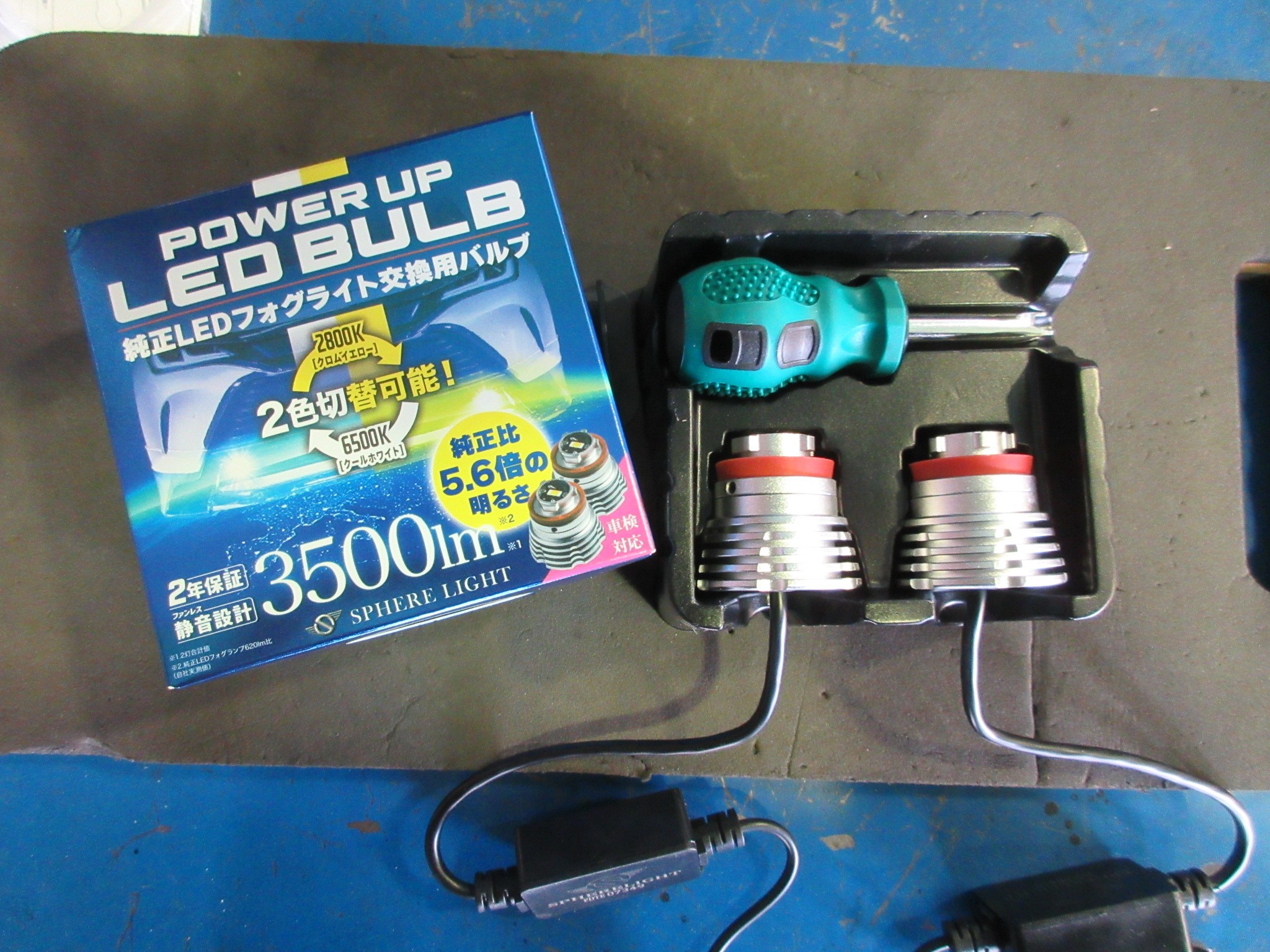 SPHERE LIGHT『POWER UP LED BULB 純正LEDフォグライト交換用バルブ』フォグランプ用LEDバルブ | HID ...