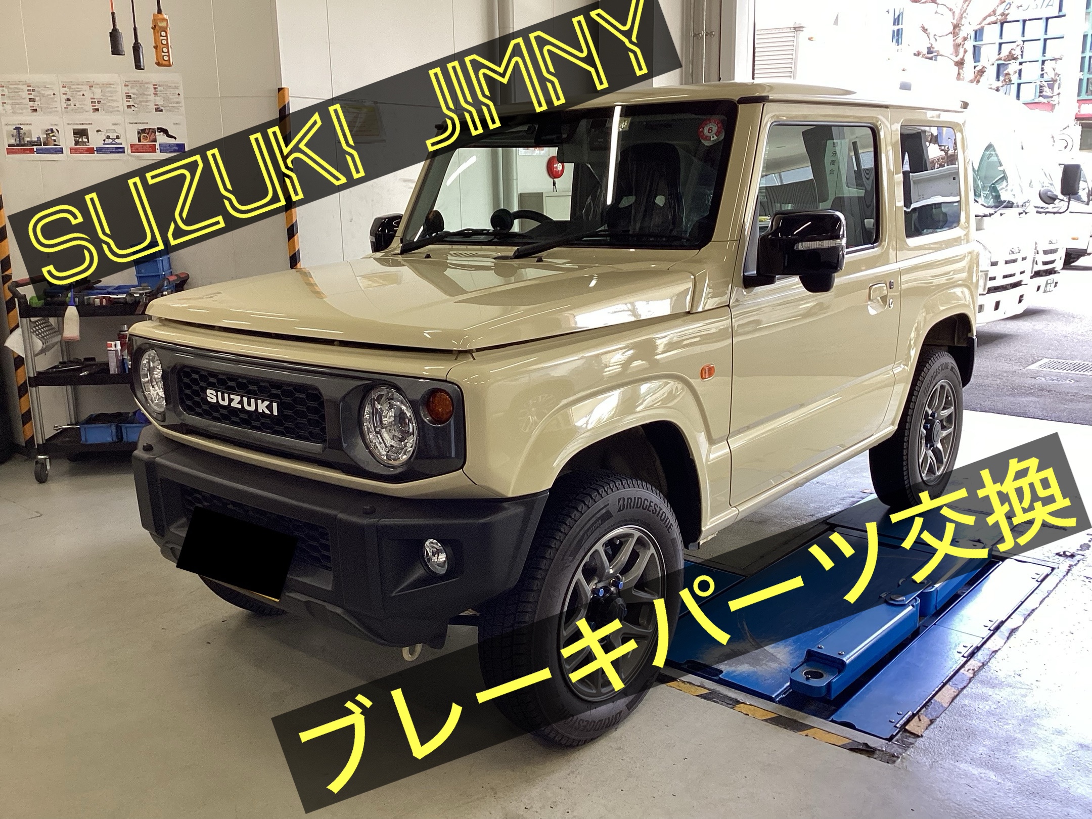 SUZUKI Jimny JB64W ブレーキパーツ交換 | 取り付け事例 | コクピット21世田谷 | お店の取付加工事例紹介