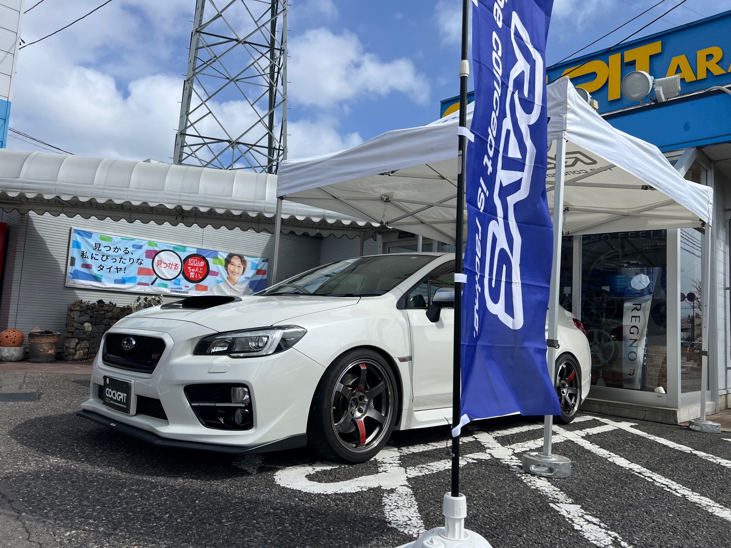 始まりました(*´˘`*)♡ 春のホイールフェア『WORK』&『RAYS』2メーカー合同開催！ガチンコホイール勝負！？ | ホイール ...