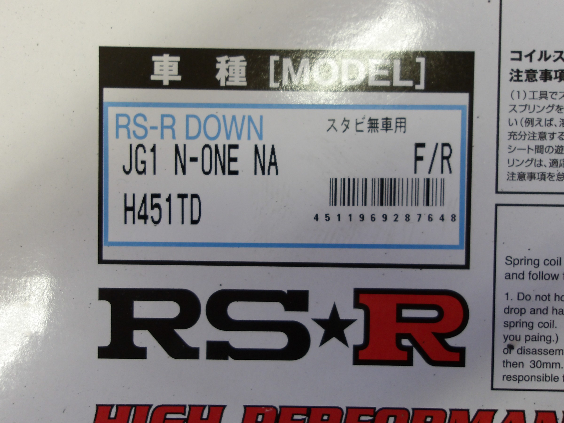 NｰONE（JG1）RS-R製ローダウンスプリング「Ti2000ダウン」装着＆アライメント作業。 | ホンダ N-ONE 足まわり（サスペンション・ブレーキ） 足まわり（サスペンション ...