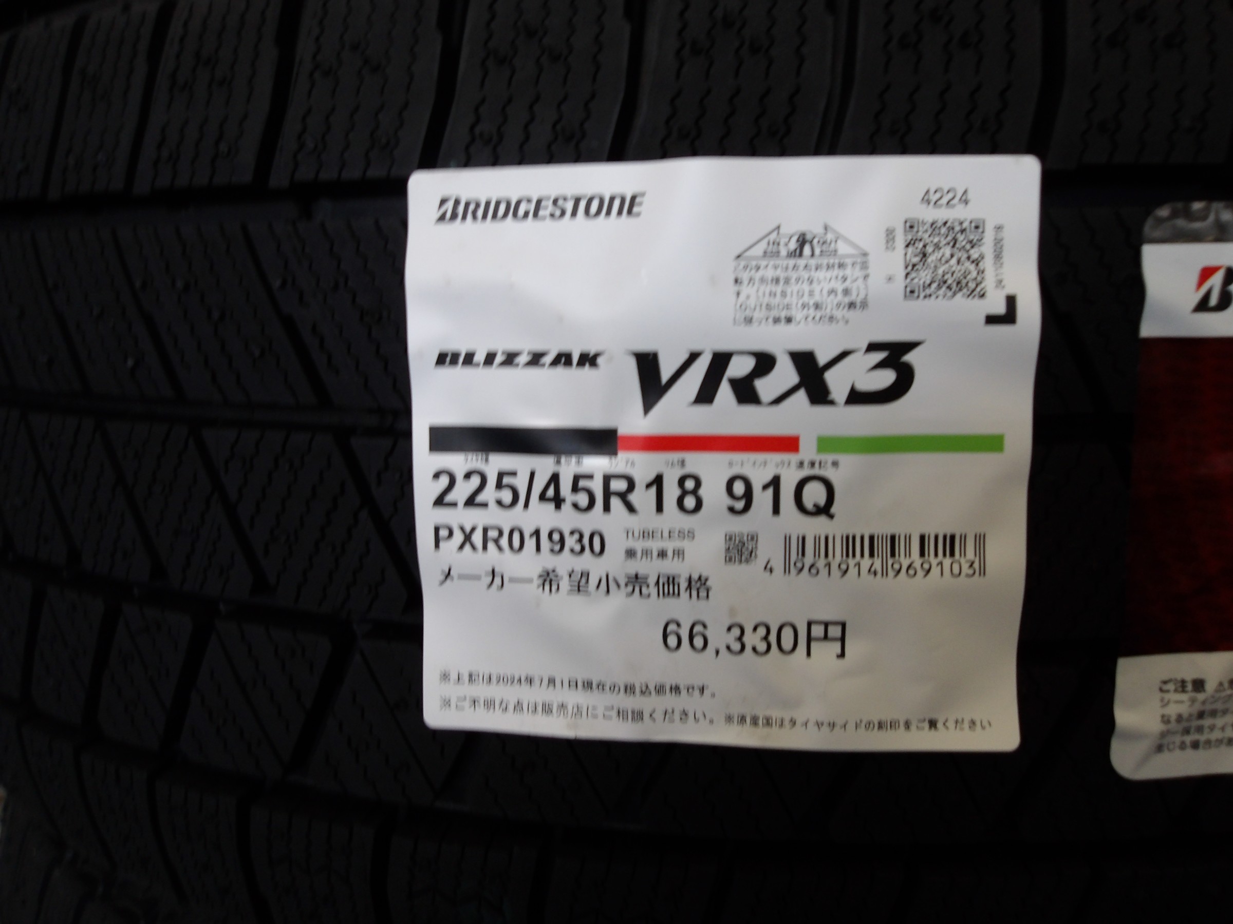 レヴォーグ（VN5）ブリヂストンタイヤスタッドレス「ブリザック VRX3」装着。 | スバル レヴォーグ タイヤ タイヤ > タイヤ交換 | 作業日誌 | コクピット 川越 | お店の得意技紹介