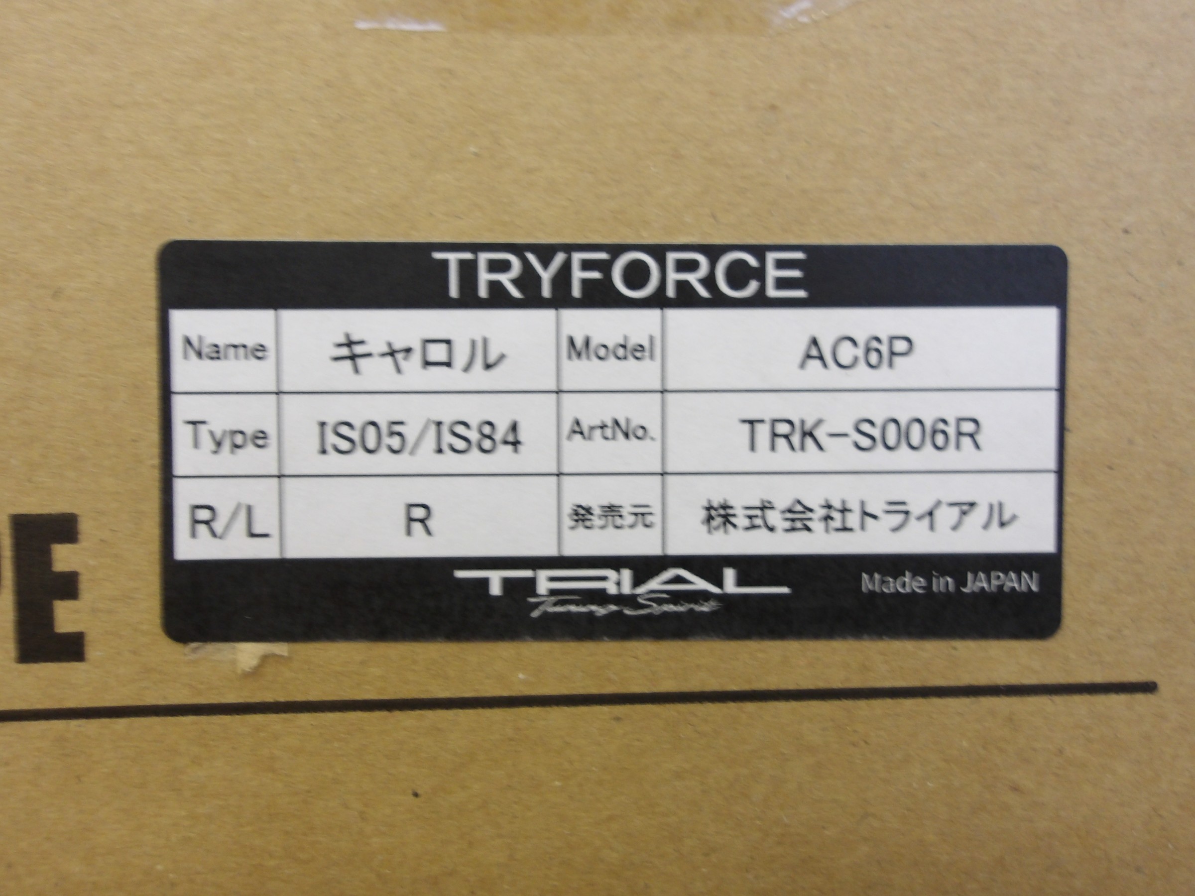 キャロル（AC6P）レカロ製コンフォートバケットシート「RCS」装着（左右） | マツダ キャロル インテリア インテリア > シート交換 | 作業日誌 | コクピット 川越 | お店の得意技紹介