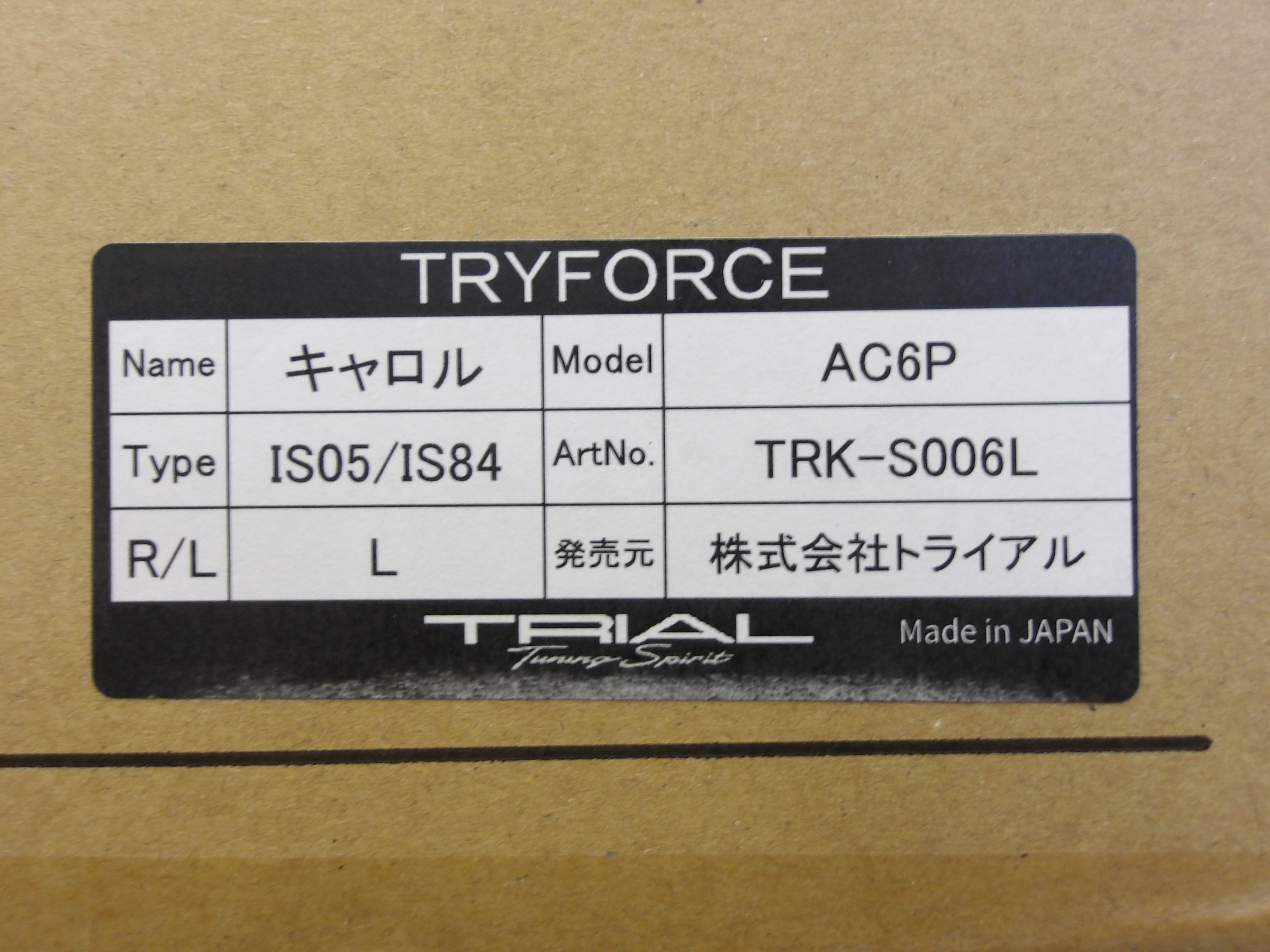 キャロル（AC6P）レカロ製コンフォートバケットシート「RCS」装着（左右） | マツダ キャロル インテリア インテリア > シート交換 | 作業日誌 | コクピット 川越 | お店の得意技紹介