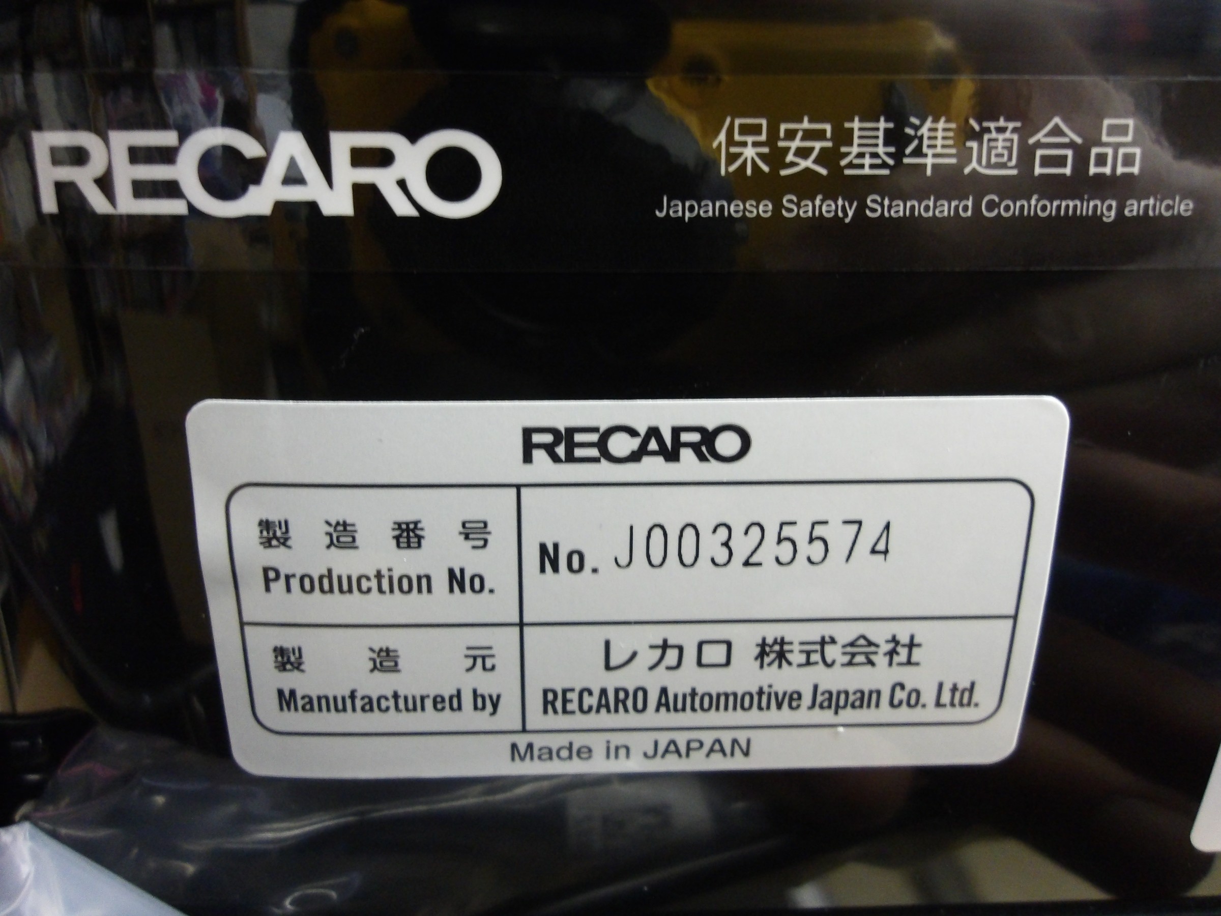 キャロル（AC6P）レカロ製コンフォートバケットシート「RCS」装着（左右） | マツダ キャロル インテリア インテリア > シート交換 | 作業日誌 | コクピット 川越 | お店の得意技紹介