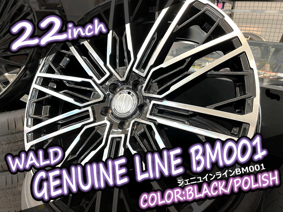 【WALD】GENUINELINE BM001（ヴァルド ジェニュインラインBM001） | ホイール | 商品情報 | コクピット 21大阪 | おすすめ商品（タイヤ、ホイール、カーナビ ...