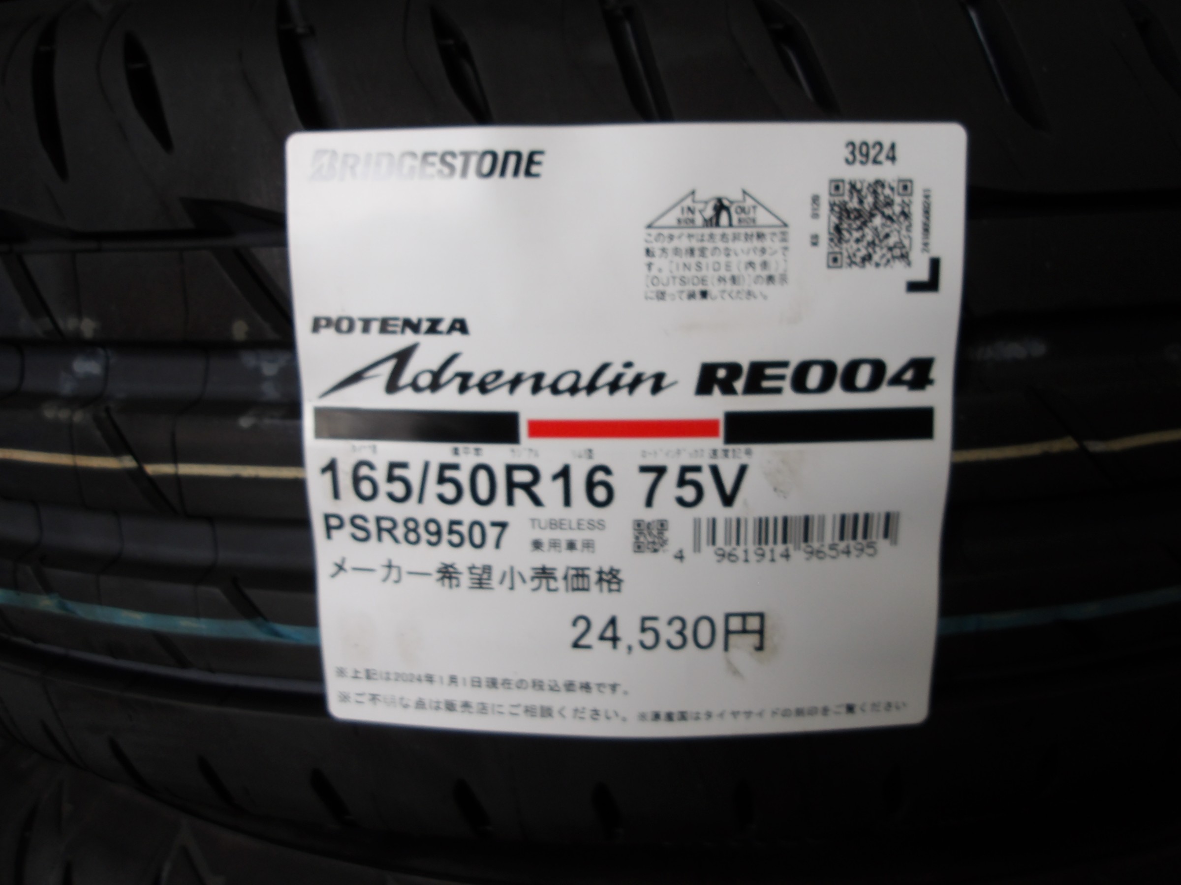 コペン（LA400K）ブリヂストンタイヤ「ポテンザ アドレナリン RE004」装着。 | ダイハツ コペン タイヤ タイヤ > タイヤ交換 | 作業日誌 | コクピット 川越 | お店の得意技紹介