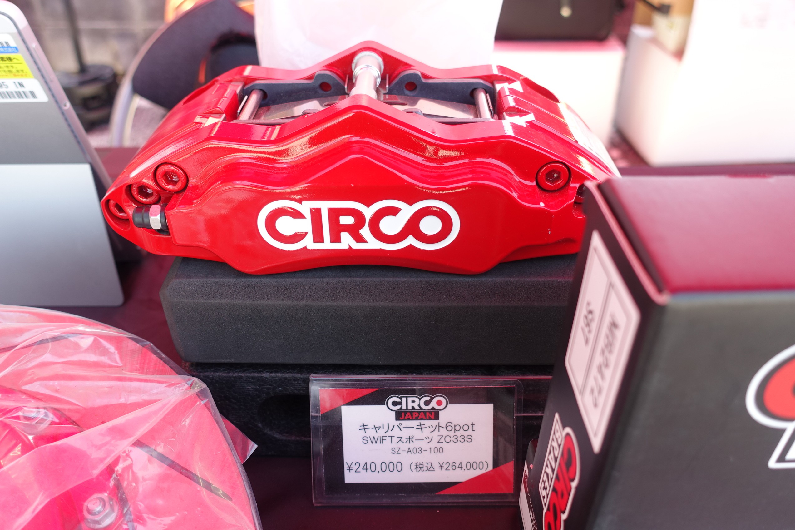 「CUSCO FL5シビックタイプR体感試乗会 」& 「CIRCO JAPAN特別展示会」たくさんのご来店・ご成約ありがとうございました ...