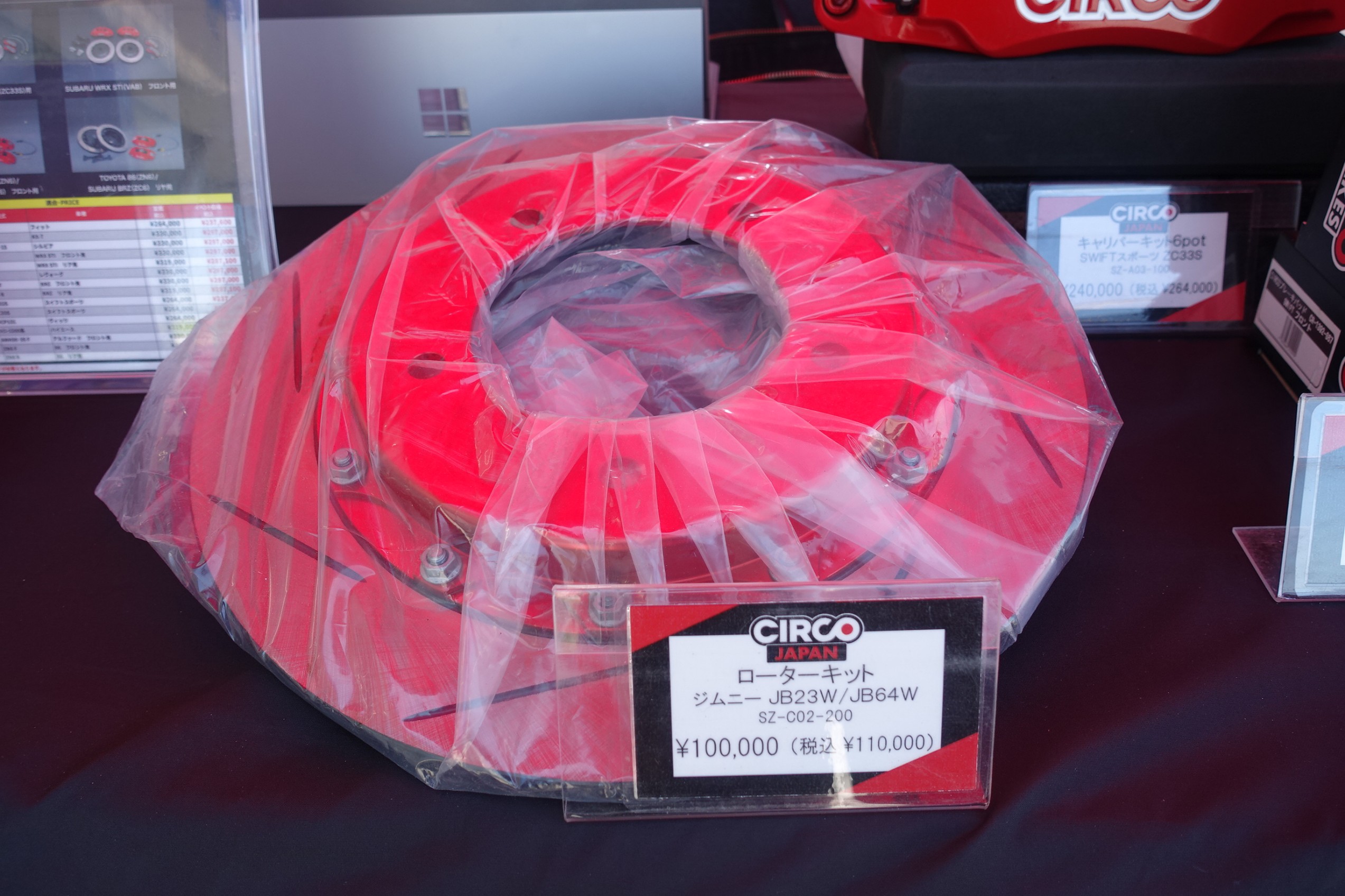 「CUSCO FL5シビックタイプR体感試乗会 」& 「CIRCO JAPAN特別展示会」たくさんのご来店・ご成約ありがとうございました ...