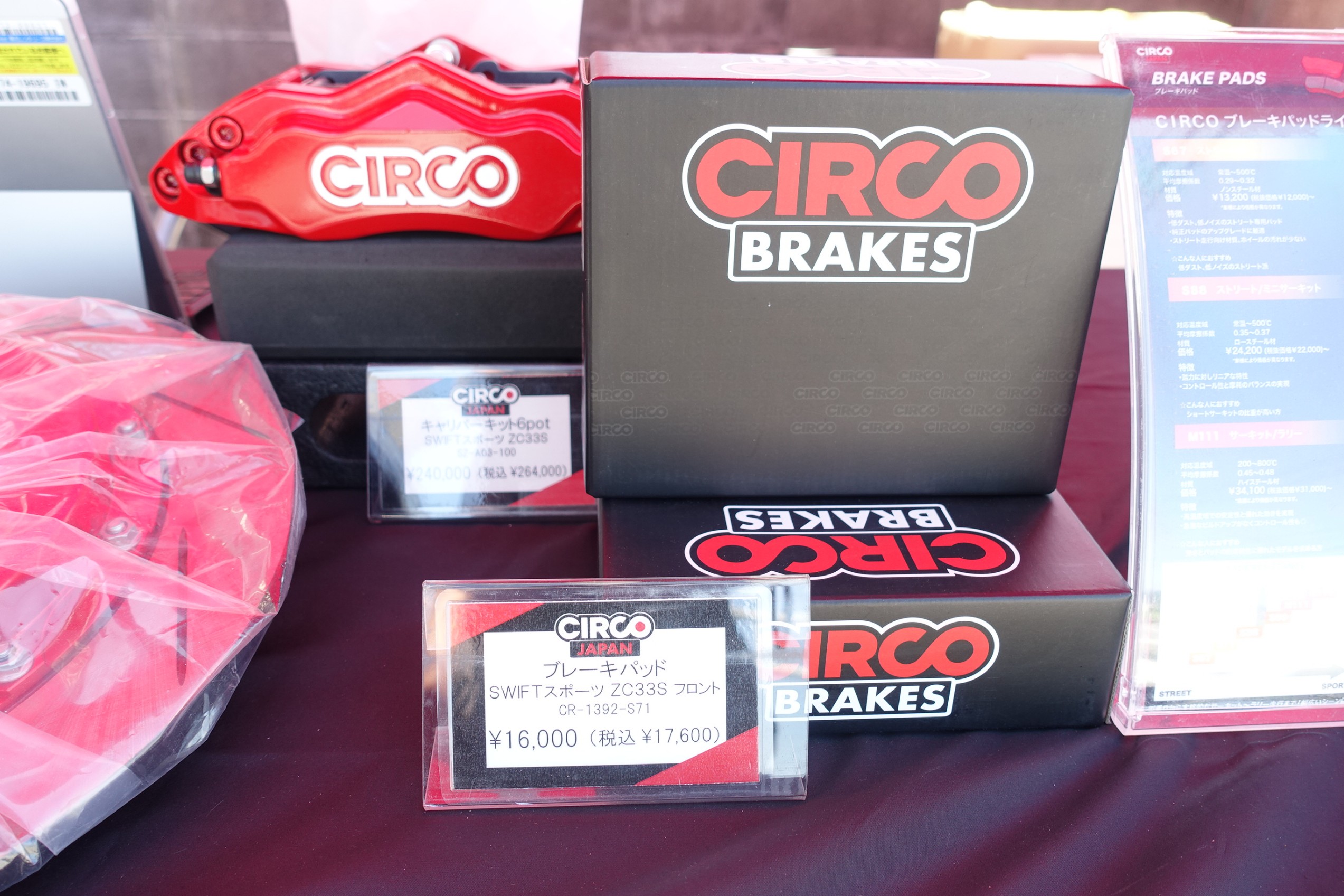 「CUSCO FL5シビックタイプR体感試乗会 」& 「CIRCO JAPAN特別展示会」たくさんのご来店・ご成約ありがとうございました ...