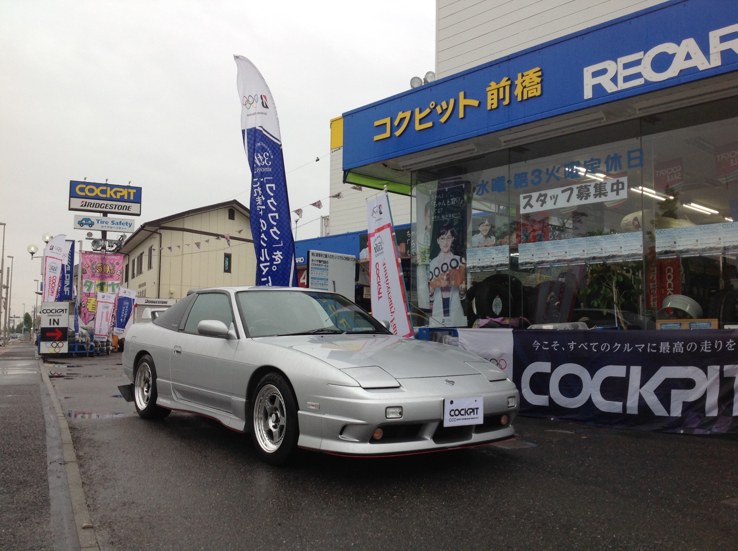 【CCCエントリー】RPS13 180SX × WORK MEISTER CR01＋POTENZA RE-71R | オーナーズカー ...