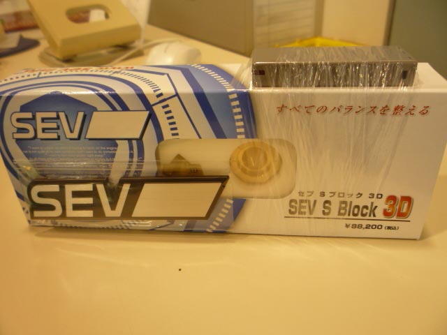 SEV S Block 3D入荷です! | 今日の出来事 | コクピット 西部 | 車のカスタマイズにかかわるスタッフより