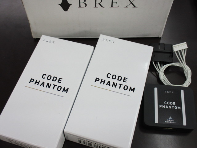 クルマの頭脳を操る時代が来た。 “ BREX CODE PHANTOM ” 入荷しました。 | Feel Book | スタイルコクピット フィール | 車のカスタマイズにかかわるスタッフより