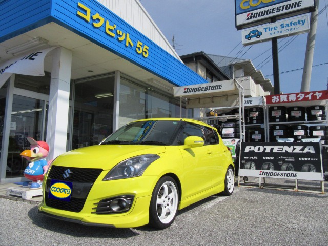 イエローのスイフトスポーツ（ZC32）が、さらにパワーアップ！ | 店長アサコのブログ | コクピット 55 | 車のカスタマイズにかかわるスタッフより