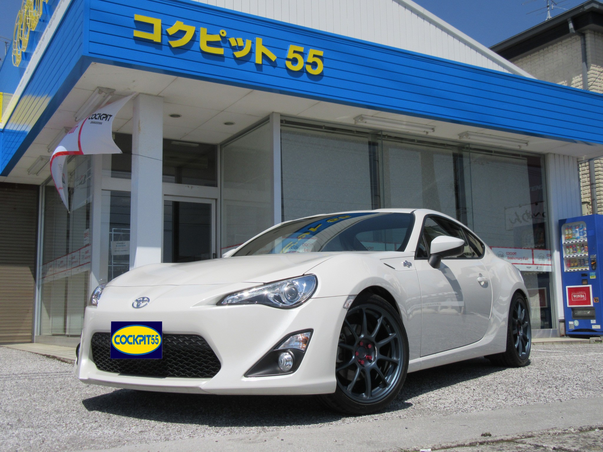 自分仕様に仕上げると、さらに86が好きになる！トヨタ86（ZN6） | オーナーズカーインデックス | カスタマイズカー紹介 | コクピット 55 | お客さまの車高調、ドレスアップ ...