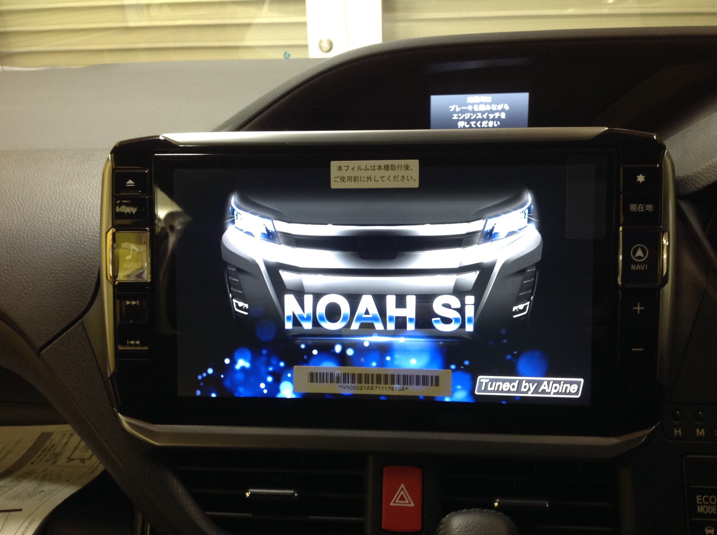 新型ノアさん♪ 完成です♪ | トヨタ ノア AV・カーナビ・ドライブレコーダー・ETC AV・カーナビ・ドライブレコーダー・ETC > ナビゲーション取付 | スタッフ日記 | コクピット ...