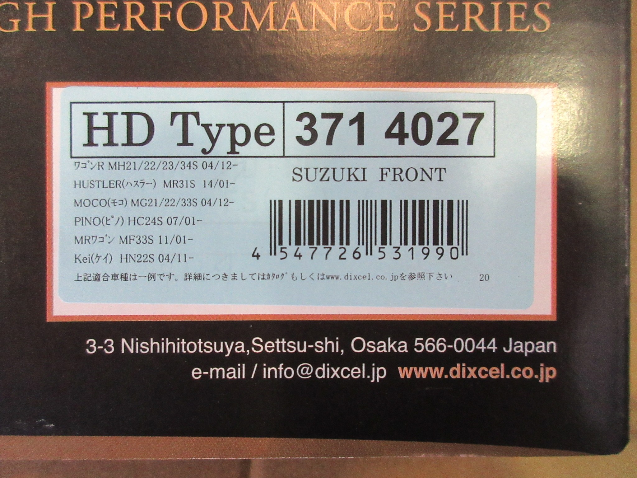 DIXCEL『HD type』ブレーキローター | 足まわり（サスペンション・ブレーキ） | 商品情報 | コクピット さつま貝塚 | おすすめ商品（タイヤ、ホイール、カーナビ、ETC ...