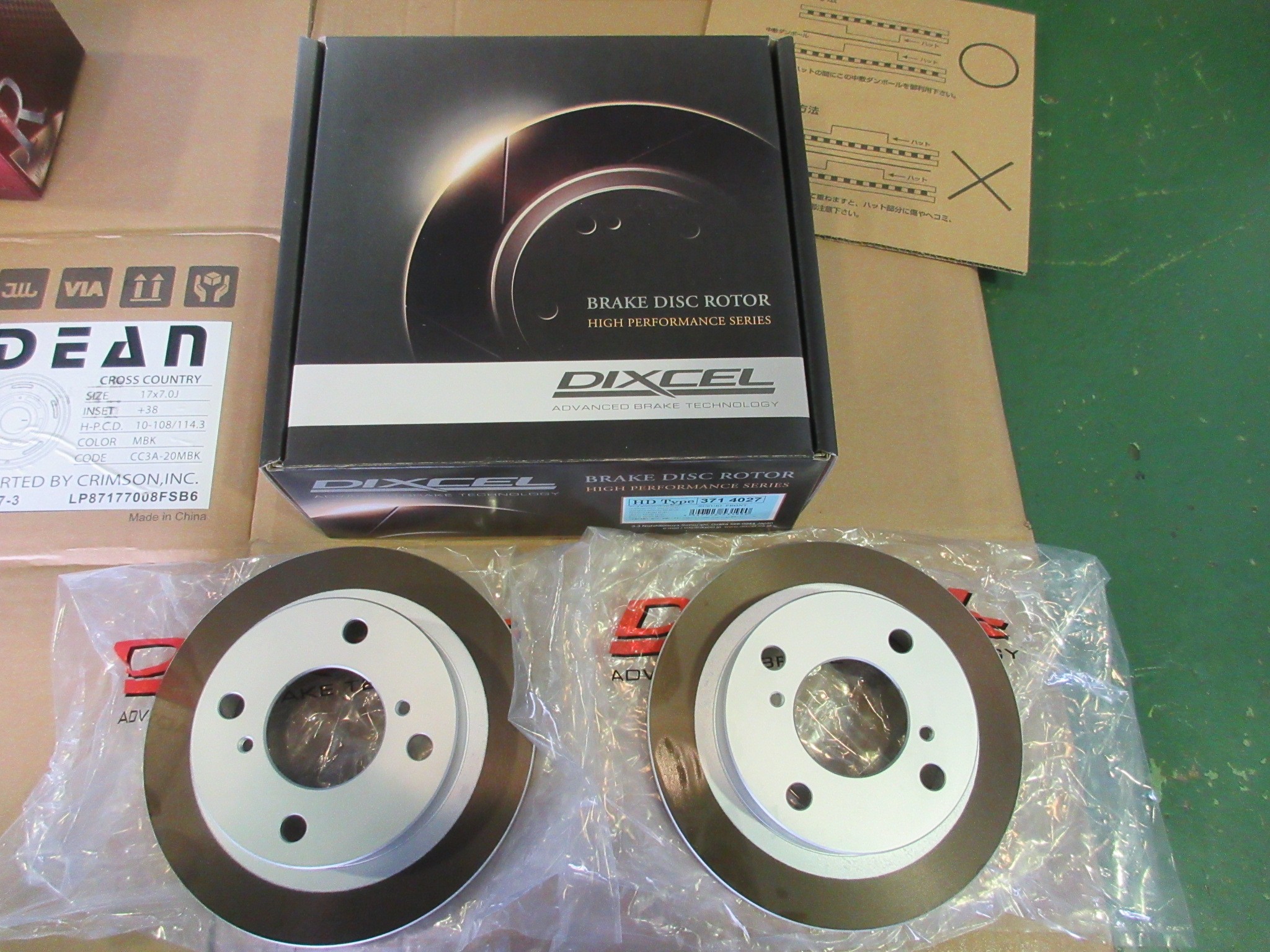 DIXCEL『HD type』ブレーキローター | 足まわり（サスペンション・ブレーキ） | 商品情報 | コクピット さつま貝塚 | おすすめ商品（タイヤ、ホイール、カーナビ、ETC ...
